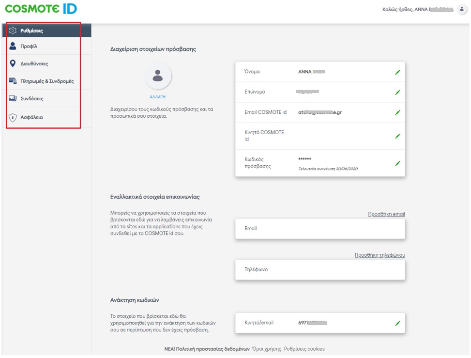 Self-Service Portal