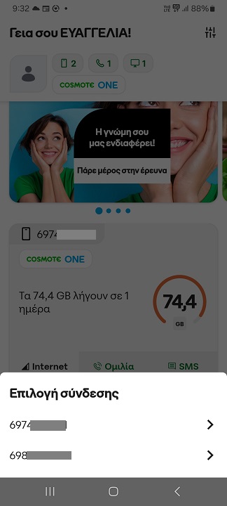 Self-Service Portal