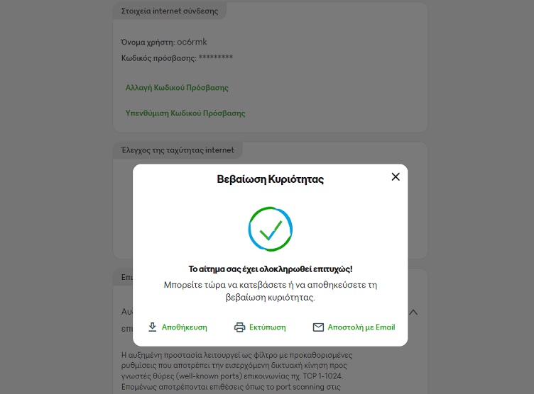 Self-Service Portal