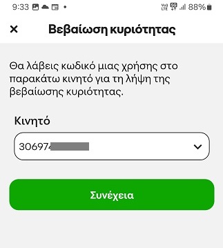 Self-Service Portal