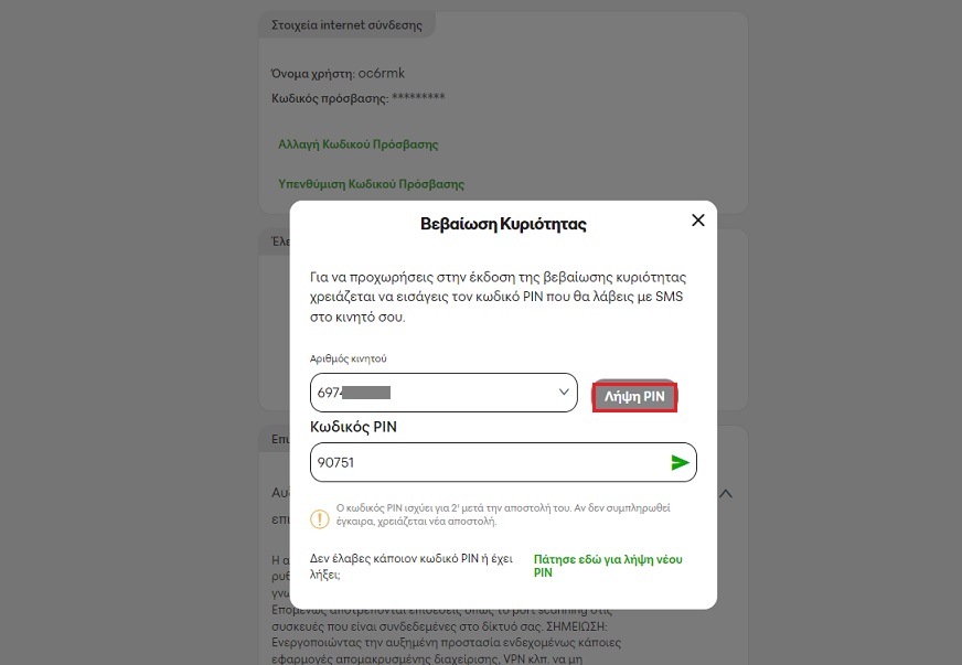 Self-Service Portal