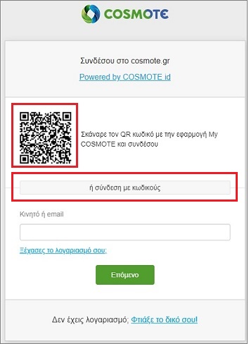 Self-Service Portal