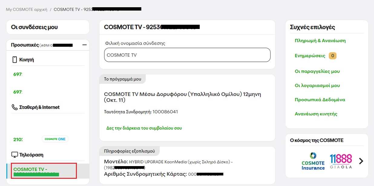 Self-Service Portal