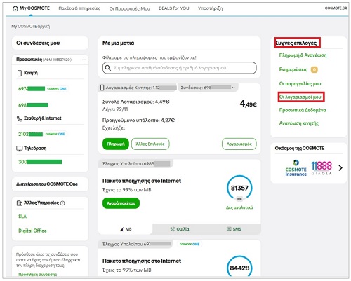 Self-Service Portal