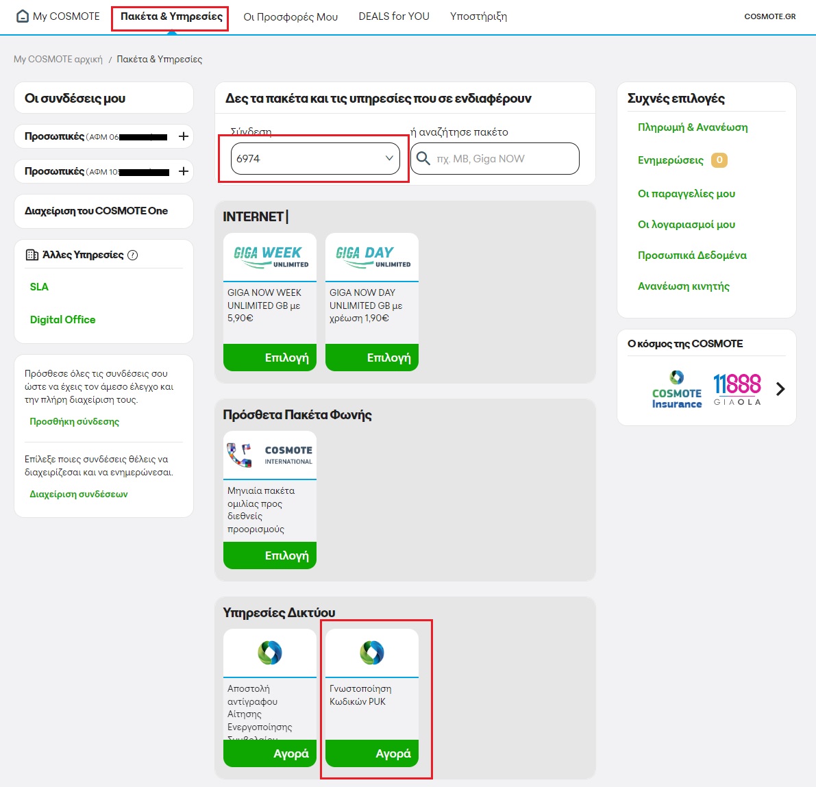 Self-Service Portal